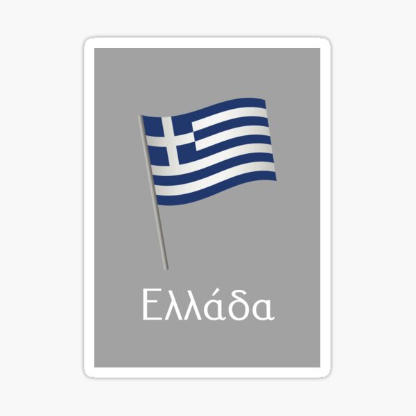 "Greece (Ελλάδα) Greek flag " Sticker for Sale by Pommallina | Redbubble