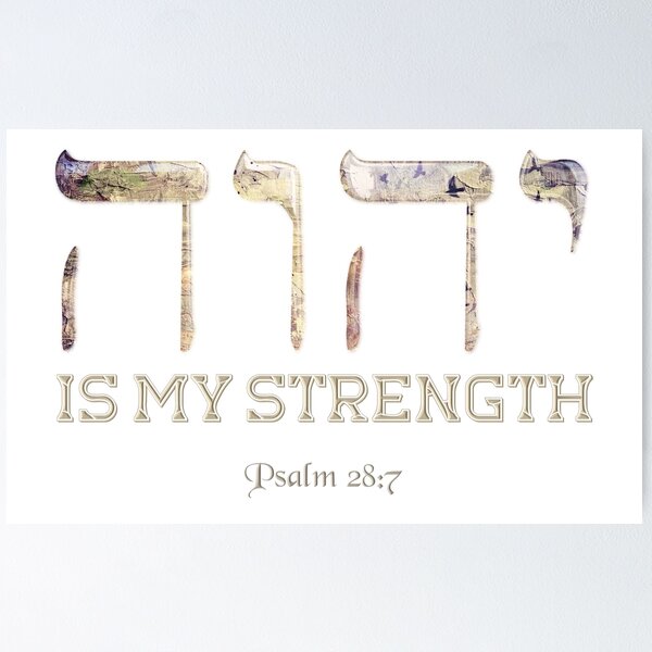 "YHWH (Yahuah God) is my Strength - Bible Verse - Christian T-shirt ...
