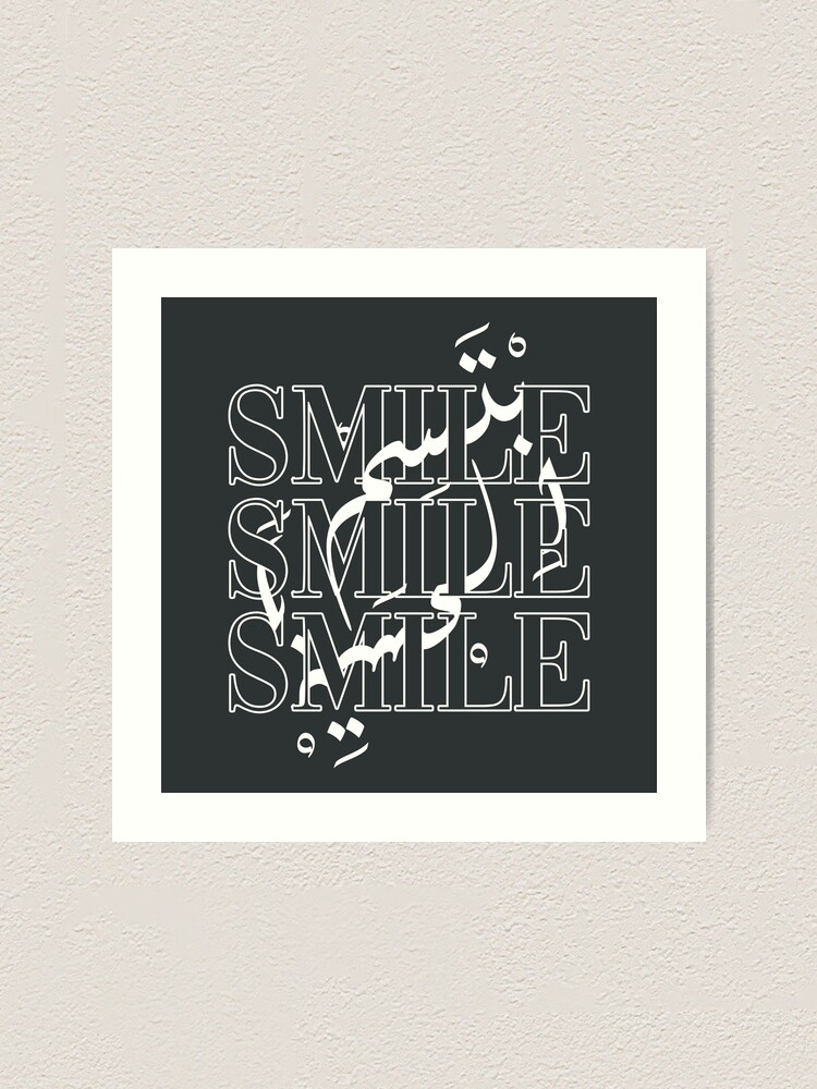 "Smile in Arabic Calligraphy Mixed with its English Translation - ابتسم ...