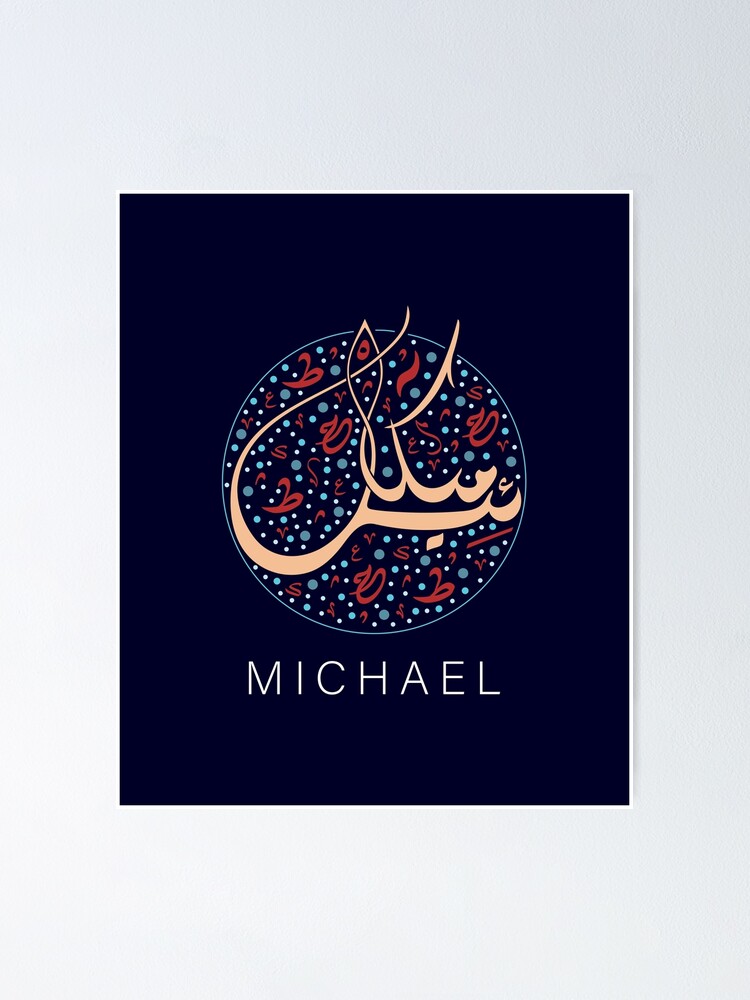 "Michael Name Written in Arabic Calligraphy - ميكائيل" Poster for Sale ...