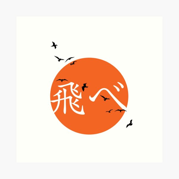 "Haikyuu!! Karasuno Fly" Art Print for Sale by ichiseis | Redbubble