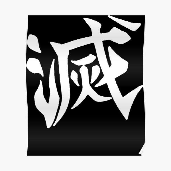 "Destroy Demons Slayer Kimetsu Kanji Cosplayer Classic" Poster for Sale ...