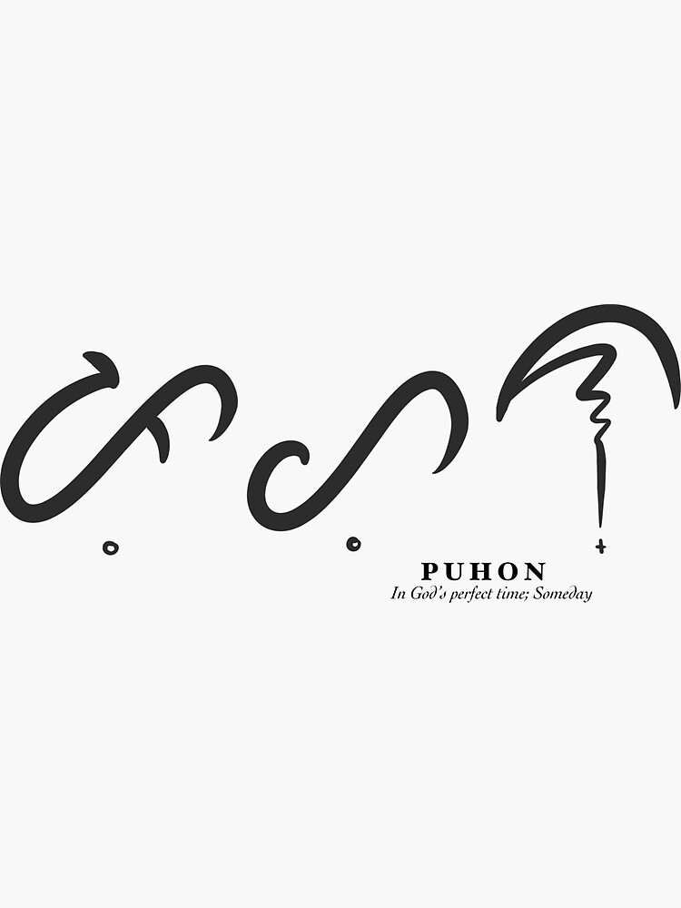 "Puhon (Someday; In God’s Perfect Time)" Sticker for Sale by ...