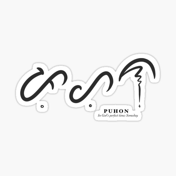 "Puhon (Someday; In God’s Perfect Time)" Sticker for Sale by ...