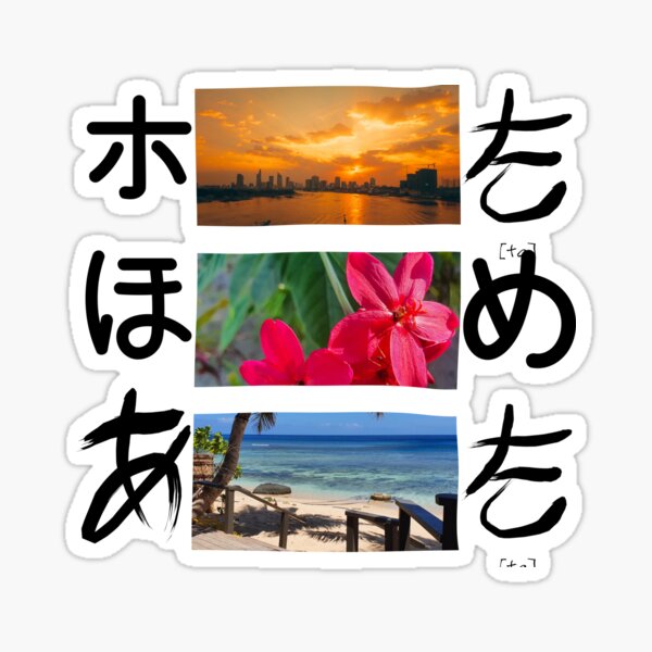 "Paradise , The Pacific , Fiji" Sticker for Sale by starfishstuff ...
