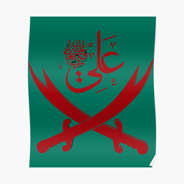 "Ya Ali Imam Ali Shia Imam hussain Imam hossain Karbala Muharram Matam ...