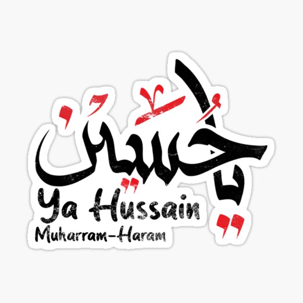"Ya Hussain Muharram Ashura Ya Hussain " Sticker for Sale by ...