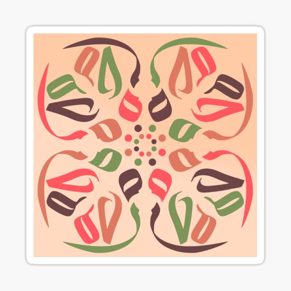 "Grace - Arabic Mandala Art" Sticker for Sale by arcanumstudio | Redbubble