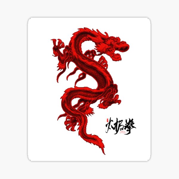"Chinese Dragon Calligraphy / Kanji 'Dragon' - Red Firedrake Dragon for ...
