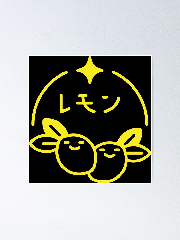 "Cute japanese design aesthetic lemons kawaii" Poster for Sale by ...