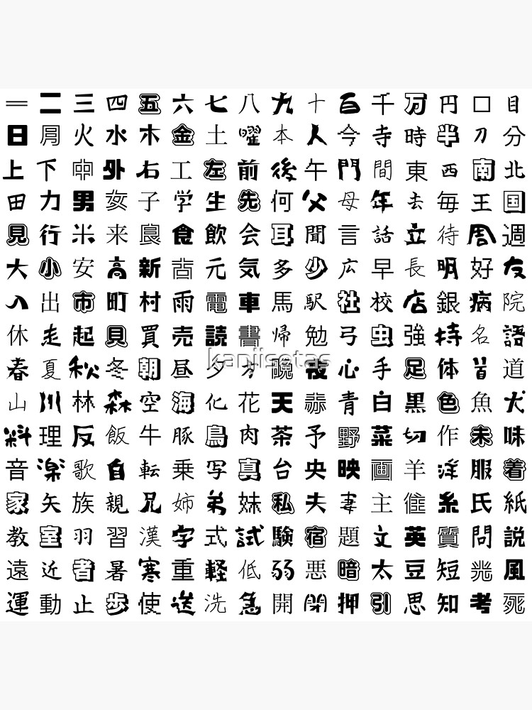 "Kanji Chart Styles -White-" Poster for Sale by kanjisetas | Redbubble