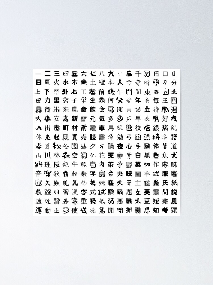 "Kanji Chart Styles -White-" Poster for Sale by kanjisetas | Redbubble