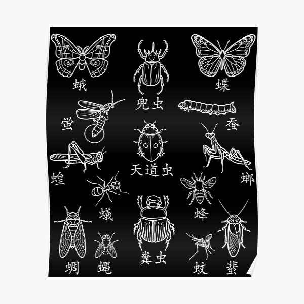 "Bug Chart -Black-" Poster for Sale by kanjisetas | Redbubble