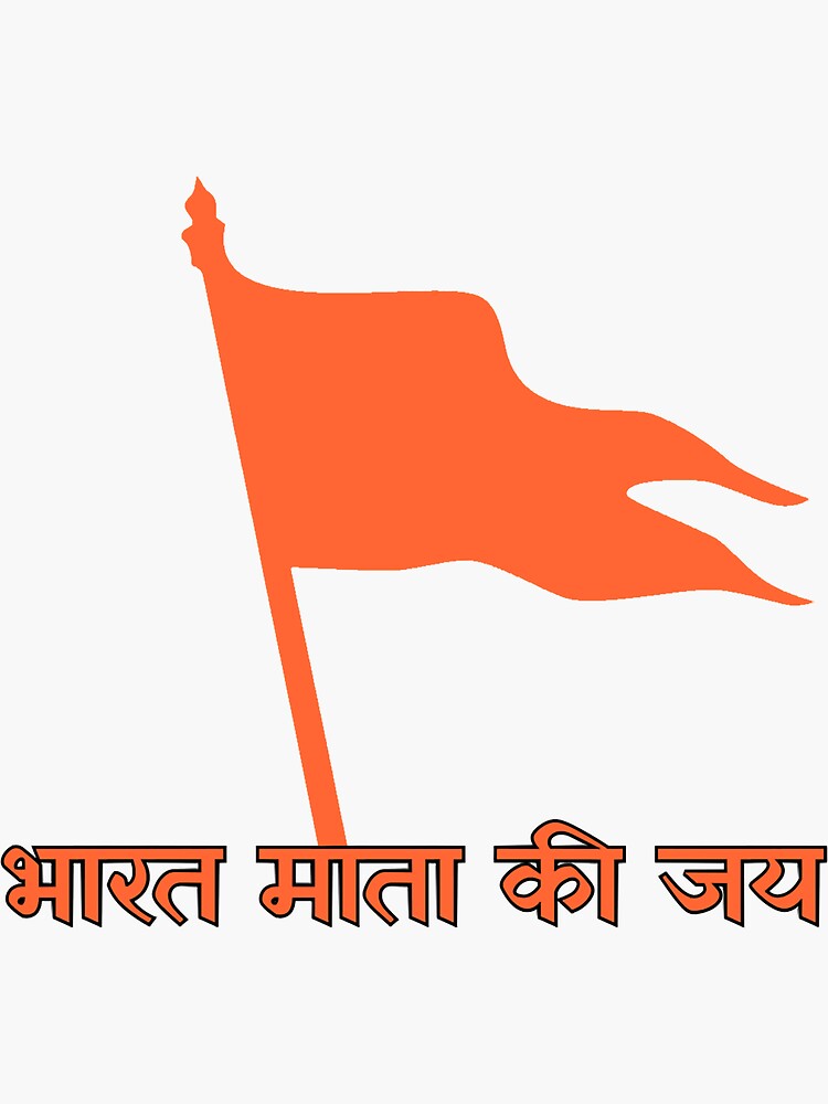 "Bharat Mata Ki Jai " Sticker for Sale by SacredSurrealA | Redbubble