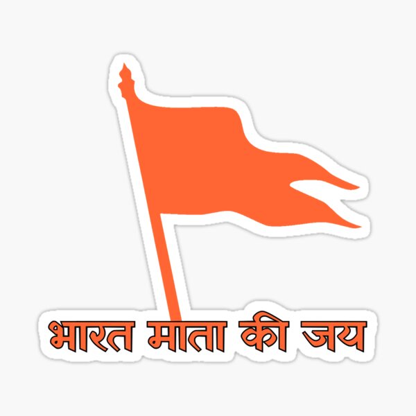 "Bharat Mata Ki Jai " Sticker for Sale by SacredSurrealA | Redbubble