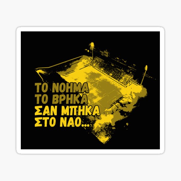 "Home of Aris Thessaloniki " Sticker for Sale by vectorfootball | Redbubble