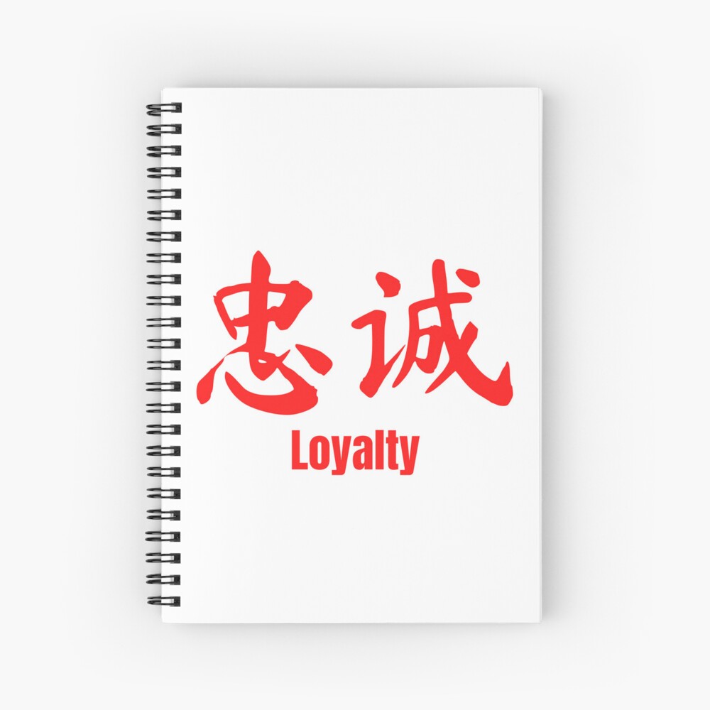 "Chinese Tattoo Loyalty in Red | Chinese Symbol for Loyalty | Loyalty ...