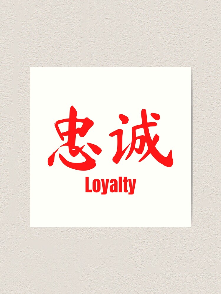"Chinese Tattoo Loyalty in Red | Chinese Symbol for Loyalty | Loyalty ...