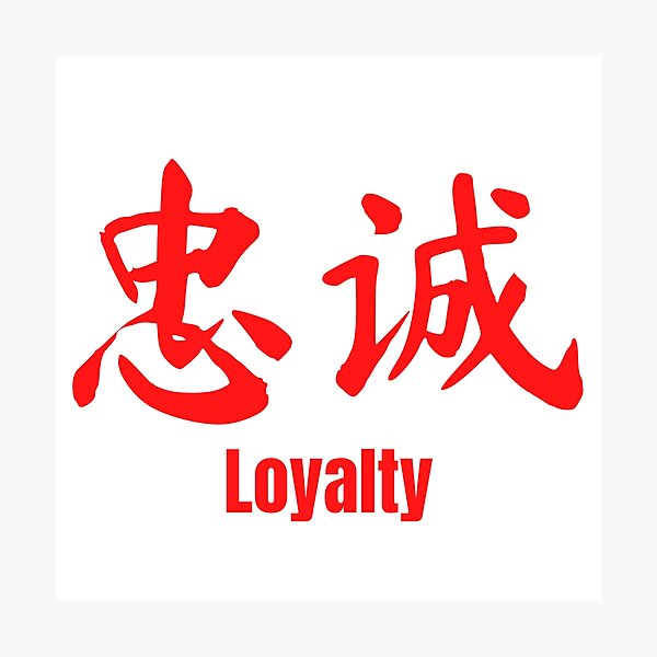 "Chinese Tattoo Loyalty in Red | Chinese Symbol for Loyalty | Loyalty ...