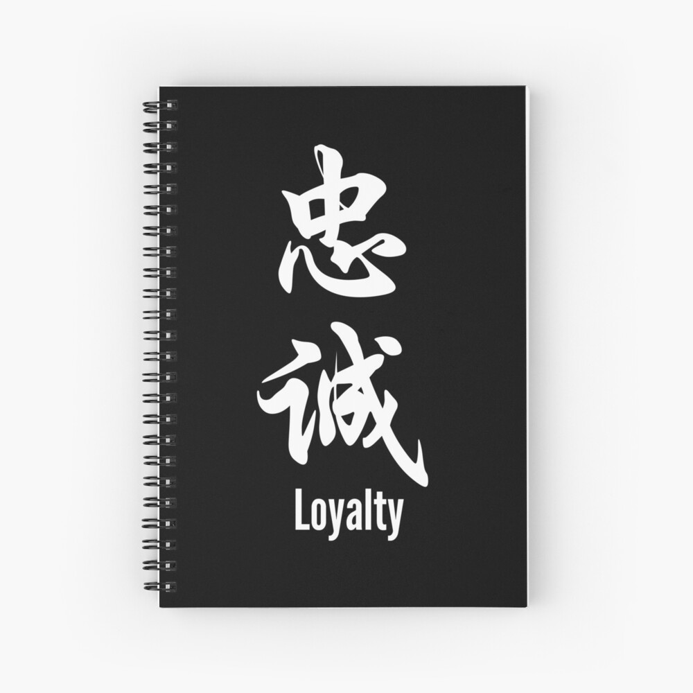 "Chinese Tattoo Loyalty | Vertical Text | Chinese Symbol for Loyalty ...