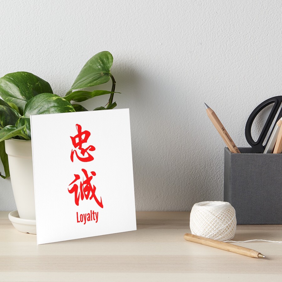 "Chinese Tattoo Loyalty | Vertical Text | Red Font | Chinese Symbol for ...