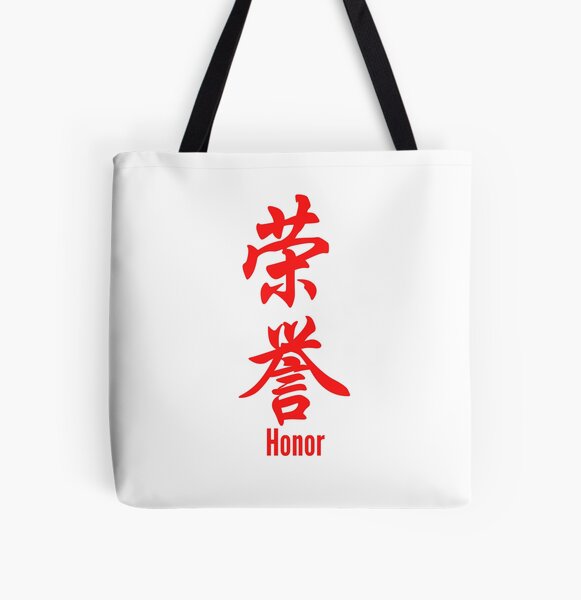 "Chinese Tattoo Honor | Vertical Text | Red Font | Chinese Symbol for ...