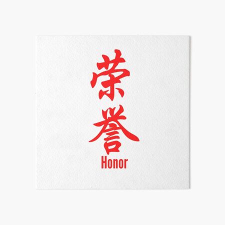 "Chinese Tattoo Honor | Vertical Text | Red Font | Chinese Symbol for ...