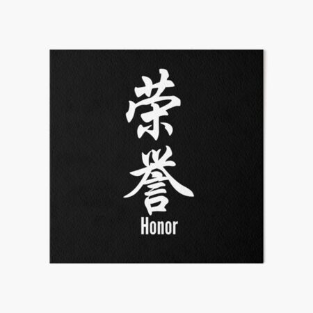 "Chinese Tattoo Honor | Vertical Text | Chinese Symbol for Honor ...