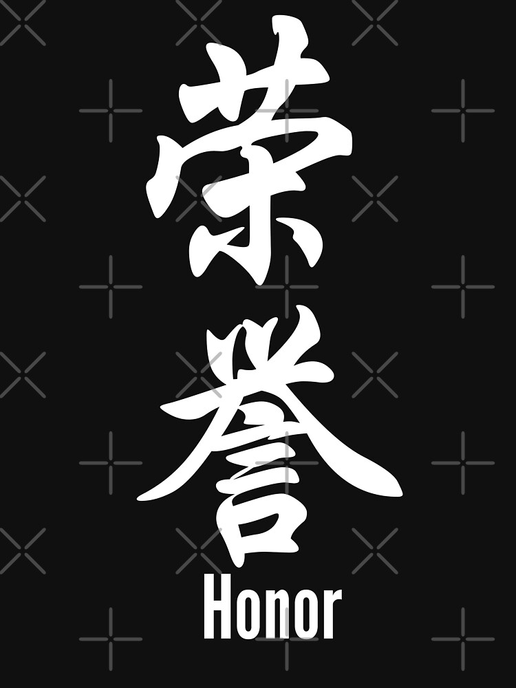 "Chinese Tattoo Honor | Vertical Text | Chinese Symbol for Honor ...