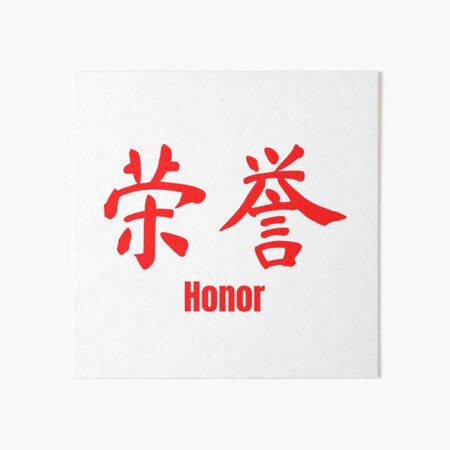 "Chinese Tattoo Honor | Red Font | Chinese Symbol for Honor | Honor ...