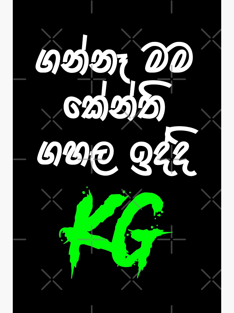 "KG" Sticker for Sale by ceyloneye | Redbubble