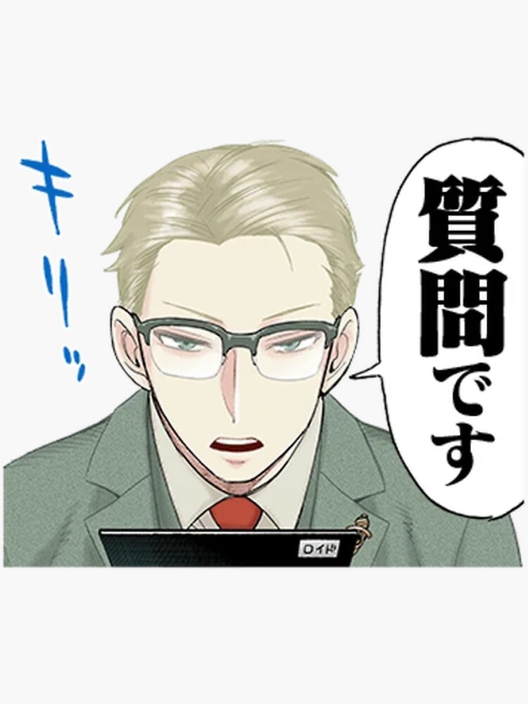 Pegatina «Pegatinas de la familia Spy X Funny Loid Forger Serious Face ...