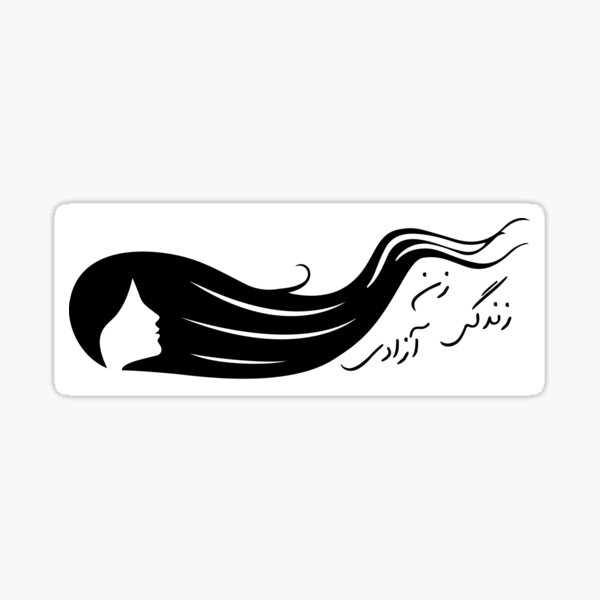 "Zan-Zendegi-Azadi Farsi" Sticker for Sale by PersianArt | Redbubble