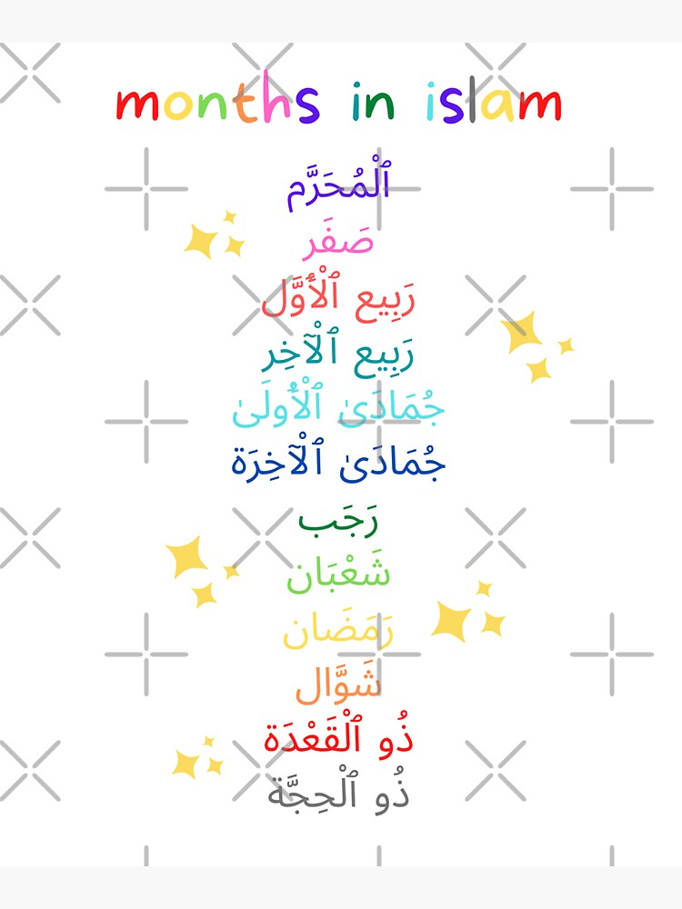 "islamic months in arabic language- Islamic calendar " Sticker for Sale ...