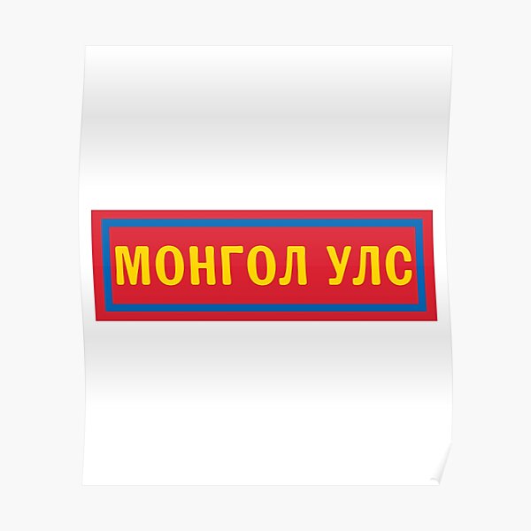 "Mongolia Colours Plate" Poster for Sale by FedSherDesign | Redbubble