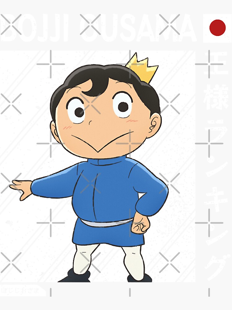 "Retro Vintage Ousama Japanese ranking animation bojji Gift Everyone ...