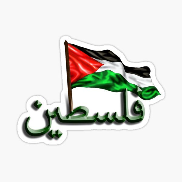 "Falasteen (Palestine) - lettering with flag" Sticker for Sale by ...