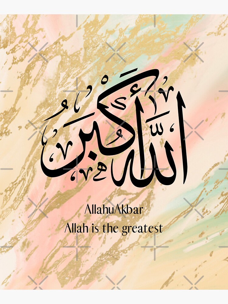 "Allahu Akbar - Allah is the greatest" Sticker for Sale by naaz-art ...
