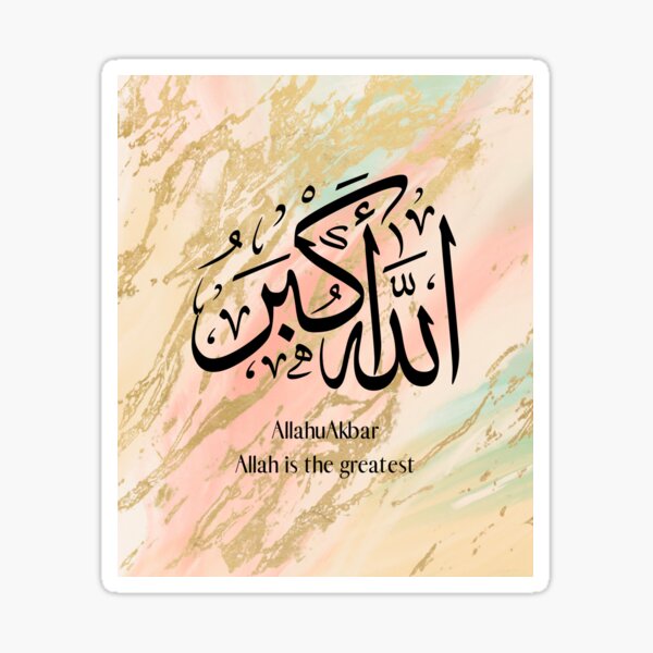 "Allahu Akbar - Allah is the greatest" Sticker for Sale by naaz-art ...