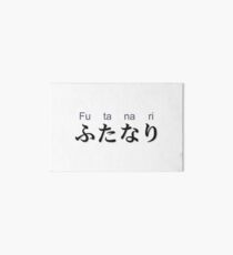 Futanari Wall Art | Redbubble