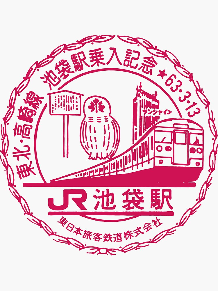 "Ikebukuro Yamanote - Eki Stamp - Station Stamp" Sticker for Sale by ...