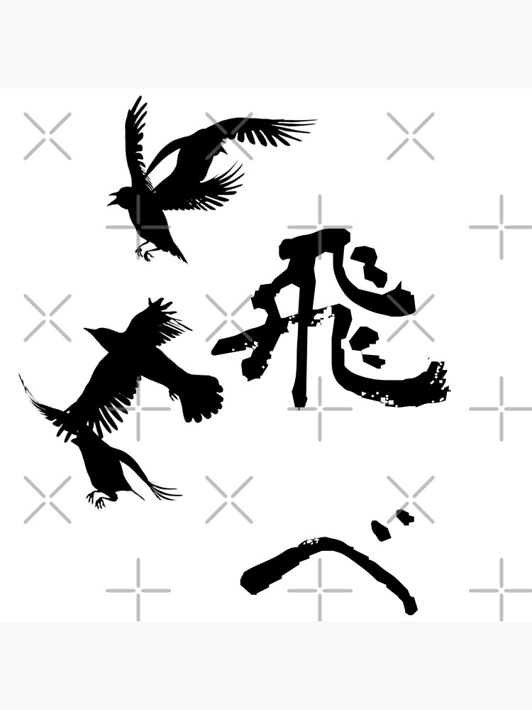 "Haikyuu Crow Fly | Haikzuu Raven fly | Karasuno Fly | 飛べTobe light ...