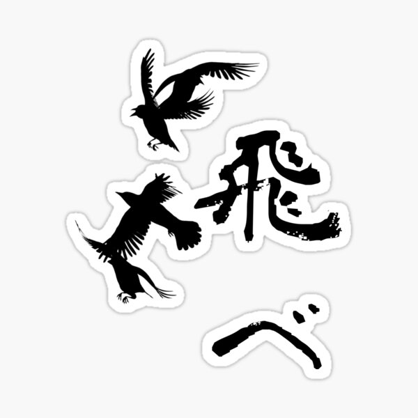 "Haikyuu Crow Fly | Haikzuu Raven fly | Karasuno Fly | 飛べTobe orange ...