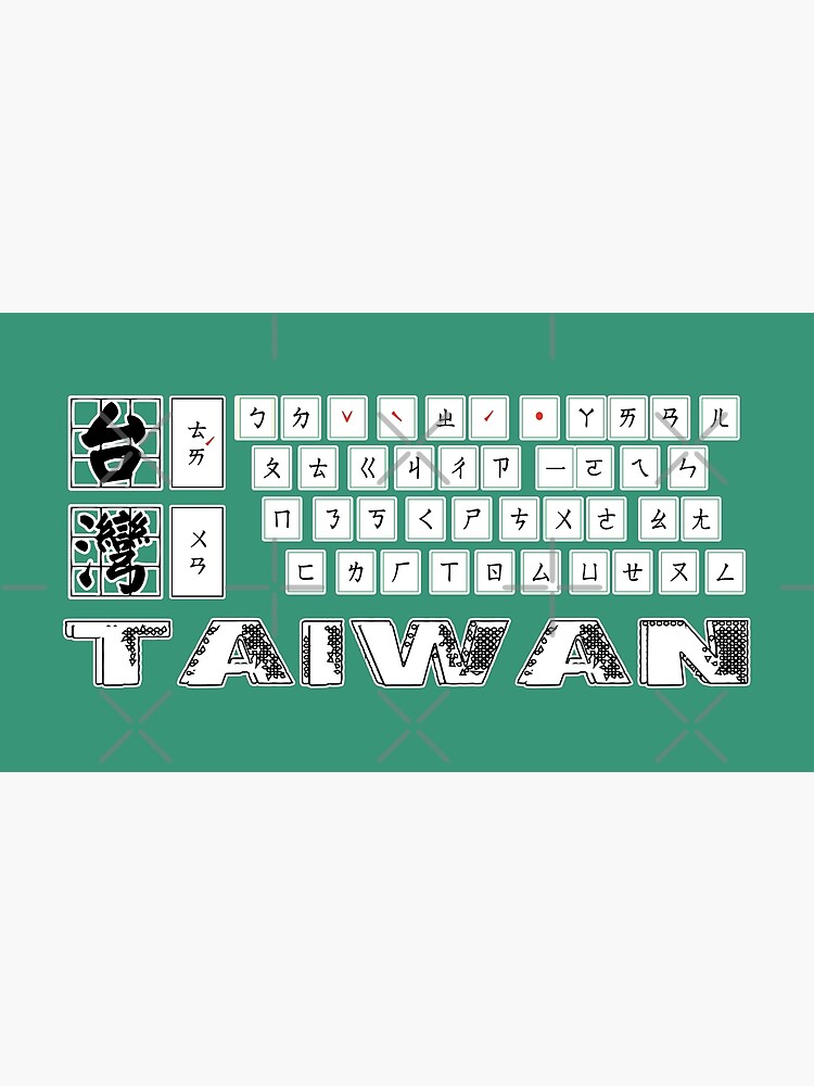 "Taiwan mandarin Phonetic Symbols | Bopomofo | Taiwanese Zhuyin green注音 ...