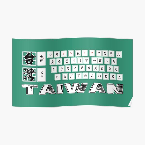 "Taiwan mandarin Phonetic Symbols | Bopomofo | Taiwanese Zhuyin green注音 ...