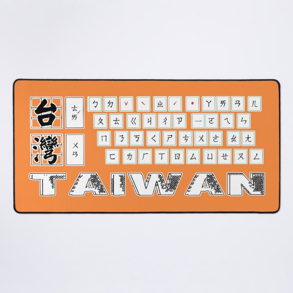%e5%8f%b0%e7%81%a3 Merch & Gifts for Sale | Redbubble