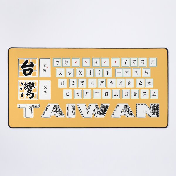 %e5%8f%b0%e7%81%a3 Merch & Gifts for Sale | Redbubble
