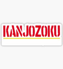 Kanjo: Stickers | Redbubble