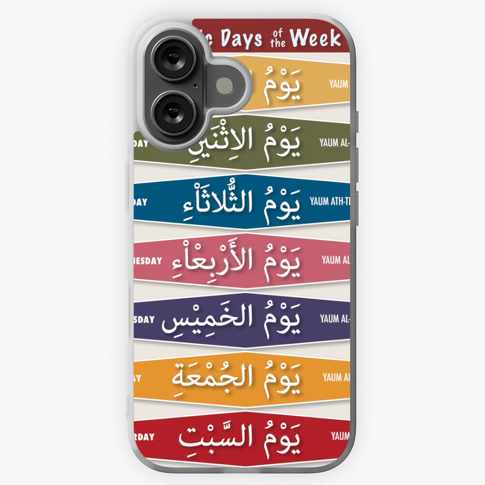 "Arabic Days of the Week for kids" Sticker for Sale by navitalidesign ...