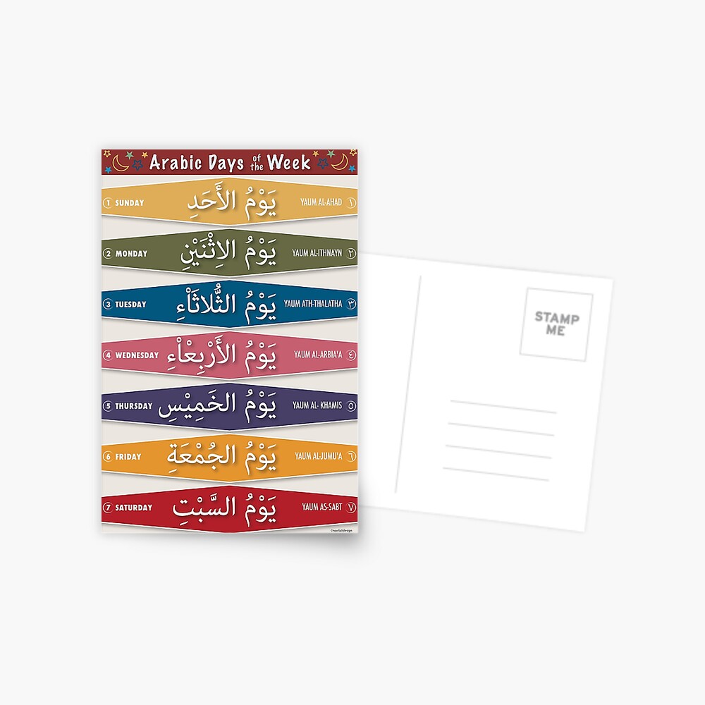 "Arabic Days of the Week for kids" Poster for Sale by navitalidesign ...